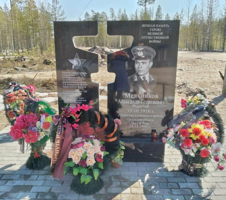 Anıt, heykel Могила летчика Мельникова А. Г., Karelya, foto