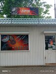 Сваргон (Bresckaja voblasć, Pinsk, vulica Rakasowskaga), kaynak makinaları ve malzemeleri firmaları  Pinsk'ten