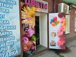 Perfect Flowers (Ishimskaya ulitsa No:26, mikrorayon Moskovka), çiçekçiler  Omsk'tan
