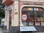CentroModa (Bolshaya Kazachya ulitsa No:30), giyim mağazası  Saratov'dan