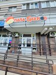 Папа Блинов (Kongressnaya ulitsa No:15), kafe  Krasnodar'dan