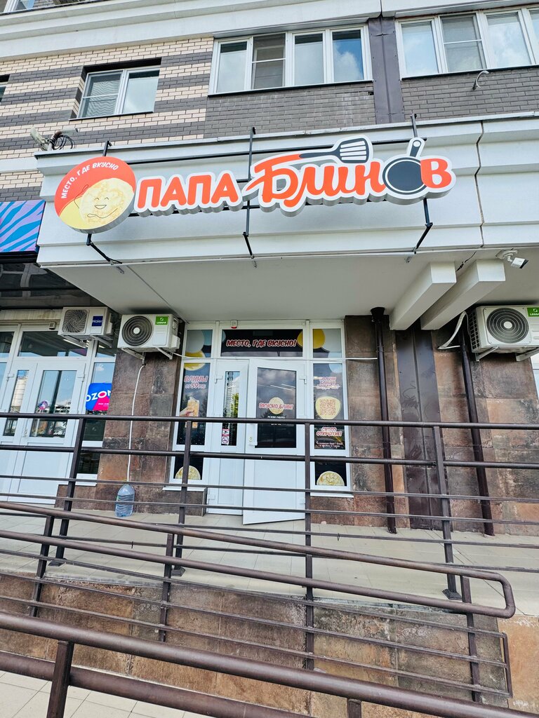 Kafe Папа Блинов, Krasnodar, foto