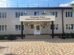 Upravleniye Truda i Sotsialnoy Zashchity Naseleniya Administratsii Kochubeyevskogo okruga, Mu (ulitsa Oktyabrskoy Revolyutsii No:68, selo Kochubeyevskoye), sosyal yardım kuruluşları  Stavropolski krayından