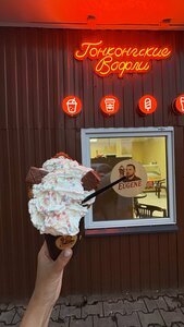 Гонконгские вафли (Sovetskaya ulitsa No:60Б, posyolok Vzmorye, Russian Federation), kafe