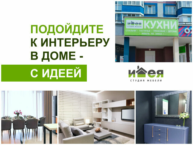 Özel mobilya yapımı Студия мебели Idea, Briansk, foto