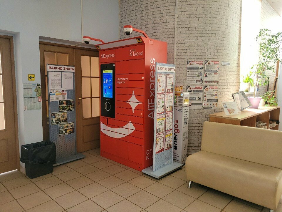 Parsel otomatı Цайняо, Moskova, foto