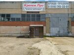 Крепёж. Про (Moscow Region, Zaraysk), yapı mağazası  Zaraysk'tan