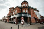 15 Градусов (Tsentralnaya ulitsa No:85А, posyolok GES), bar  Naberejniye Çelny'den (Yar Çallı'dan)
