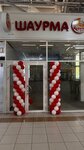 Исфара (Peschanaya ulitsa No:40/1), fast food  Armavir'den