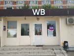 Wildberries (Musina Street No:59В), teslimat noktası  Kazan'dan
