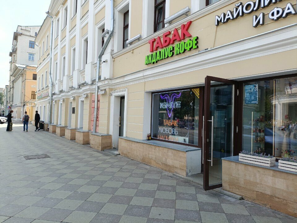 Tütün, sigara mağazaları Tobacco 24, Moskova, foto