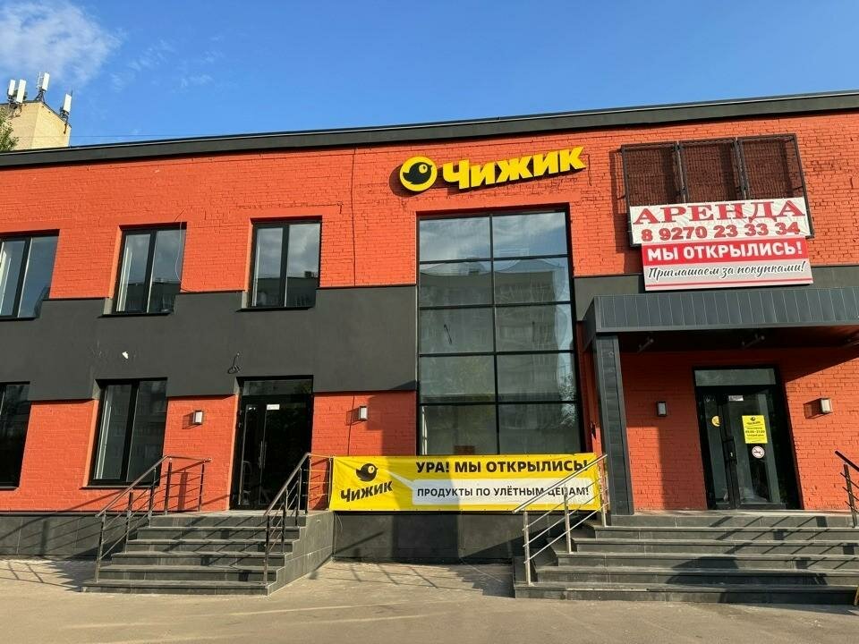 Süpermarket Chizhik, Tolyatti (Togliatti), foto