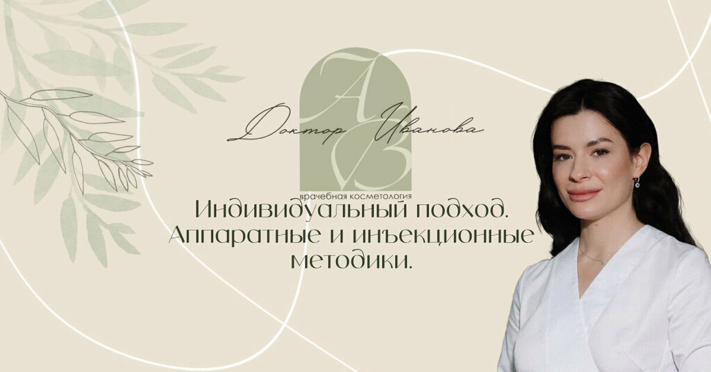 Kozmetoloji, kozmetik salonları Cosmetologist Anastasia Ivanova, Voronej, foto
