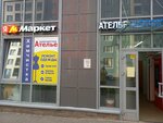 Яндекс маркет (Uralskaya Street No:6), teslimat noktası  Saint‑Petersburg'dan