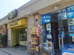 Marketler (Sеmеd bеy Mehmandarov Street No:148E), süpermarket  Bakü'den