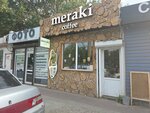 Meraki (Imama Shamilya Avenue No:48/1), kahve dükkanları  Makhachkala'dan