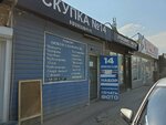 Ломбард № 14 (Imama Shamilya Avenue No:48/1), rehincilik  Makhachkala'dan