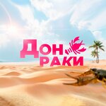 Дон раки (Aksayskiy prospekt No:2, Aksay), balık ve deniz ürünleri  Aksay'dan