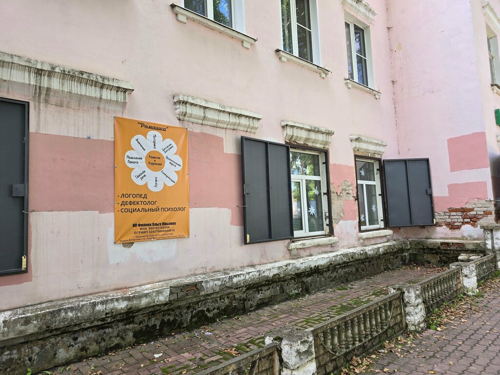 Giyim mağazası Моя семья, Kineşma, foto