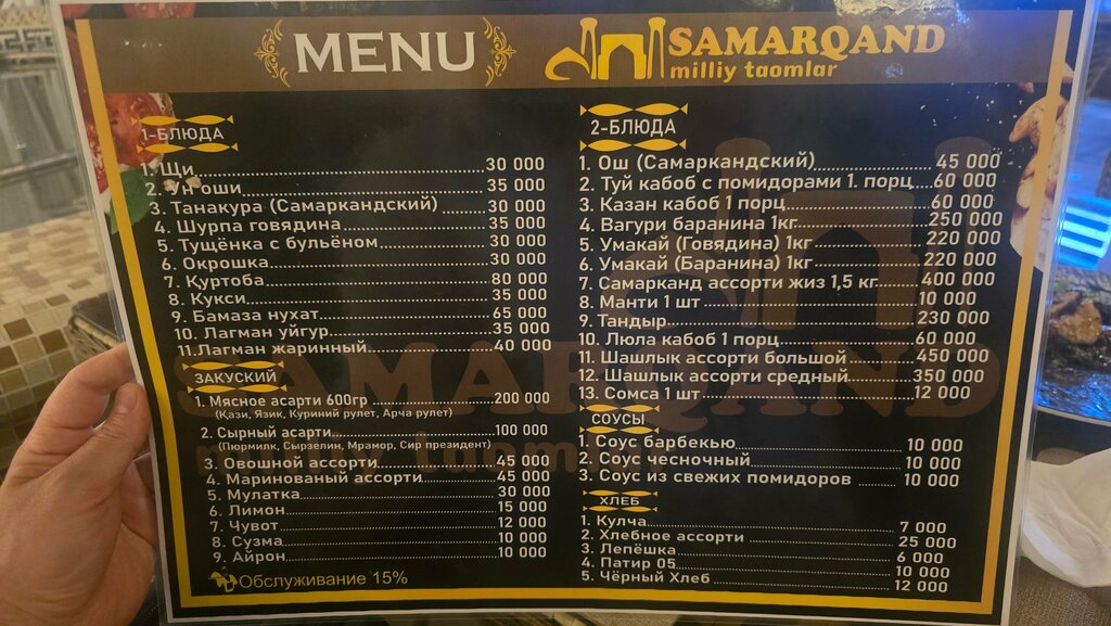 Restoran Samarqand Osh, Taşkent, foto