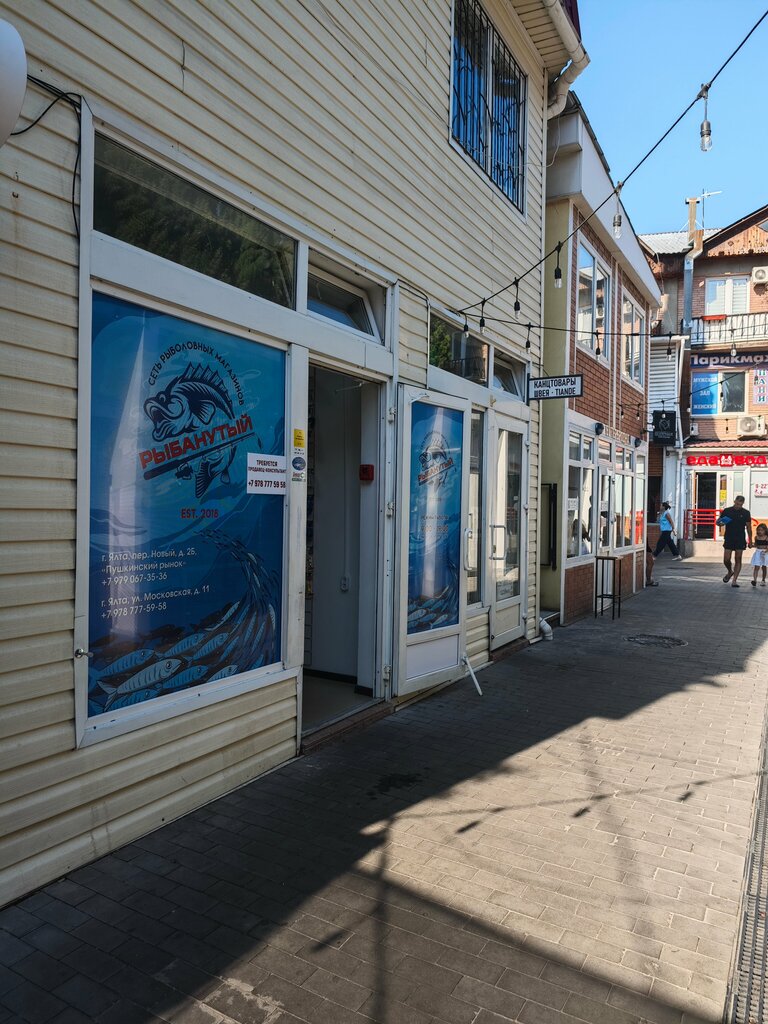 Balıkçılık ekipman firmaları Rybanutyi, Yalta, foto