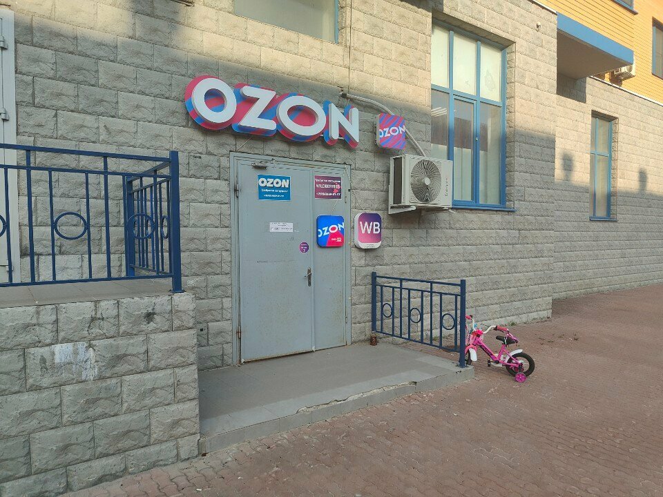 Hayırsever konteyner Пункт приема одежды, Reutov, foto