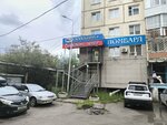 Дисконт-центр (Lenina Avenue No:11/1), kuyumcular  Yakutsk'tan
