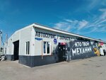Кто твой механик? (Krasnoznamyonnaya ulitsa No:20А), otomobil servisi  Omsk'tan