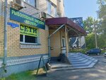 Fisher (Sovetskikh Kosmonavtov Avenue No:180), balıkçılık ekipman firmaları  Arhangelsk'ten