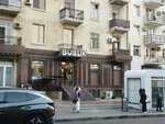 Bublik şirniyyat bayıl (City of republican subordination Baku, Sebail District, Neftchi Gurban Street, 162A), restoran  Bakü'den
