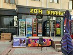 Zo'r Market (Ipak Yuli Street No:342), market  Şehrisebz'den