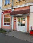 Бристоль (Pervomayskaya ulitsa No:21/1Б), alkollü içecekler  Severodvinsk'ten