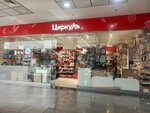 Mini Moda (ulitsa Lenina No:100, Almetyevsk), çocuk giyim mağazaları  Almetyevsk'ten (Elmet'ten)