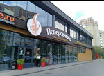 Peperonchino (Yuriya Matochkina Street No:2А, Leningradskiy rayon, mikrorayon Selma), restoran  Kaliningrad'dan