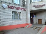 Нотариус Корнеева В. Р. (Leninskiy Avenue No:25/1), noterler  Voronej'den