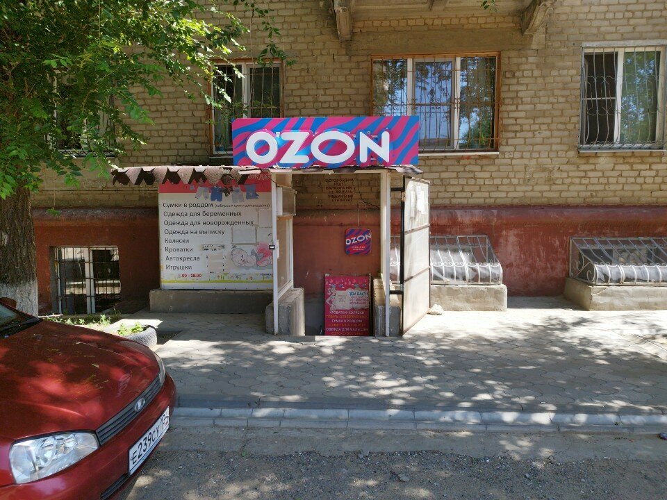 Teslimat noktası Ozon, Volgograd, foto