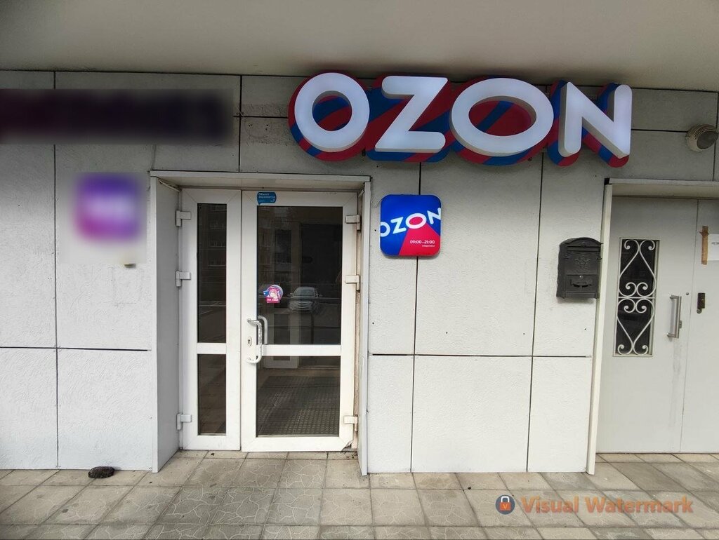 Teslimat noktası Ozon, Perm, foto