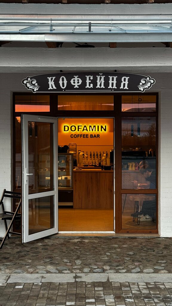 Kahve dükkanları Dofamin Coffee Bar, Ustugna, foto