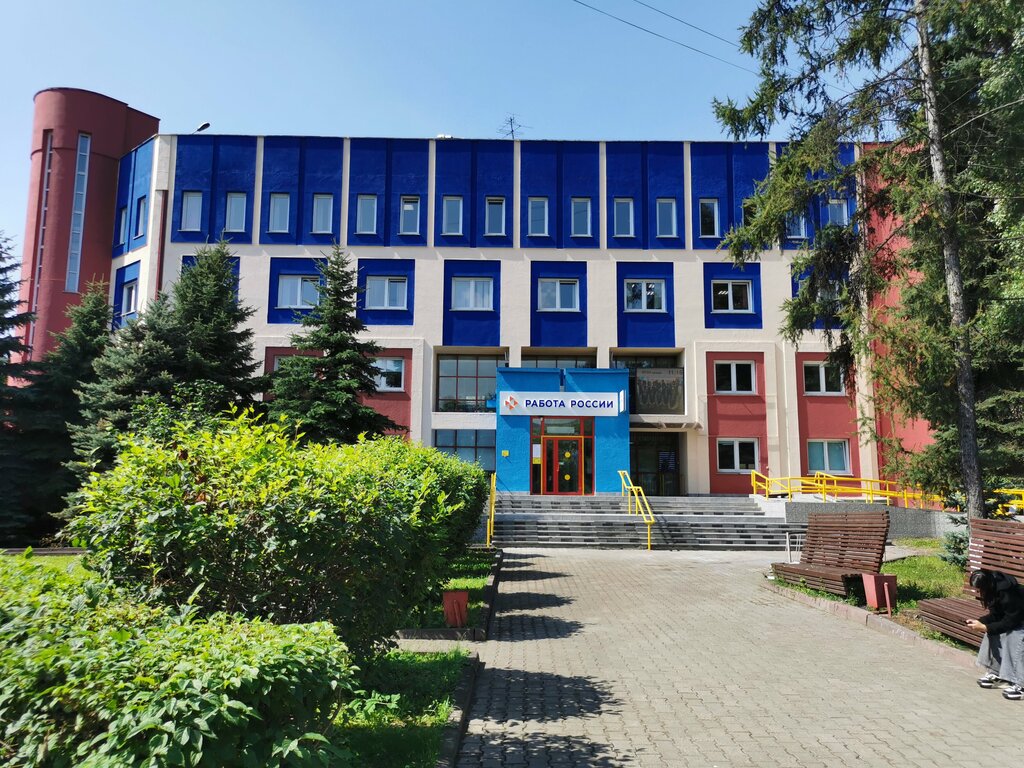 i̇ş ve işçi bulma kurumları Центр занятости населения города Новокузнецка, кадровый центр Работа России, Novokuznetsk, foto