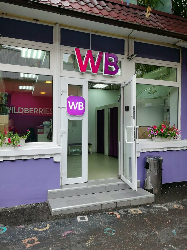 Teslimat noktası Wildberries, Moskova, foto
