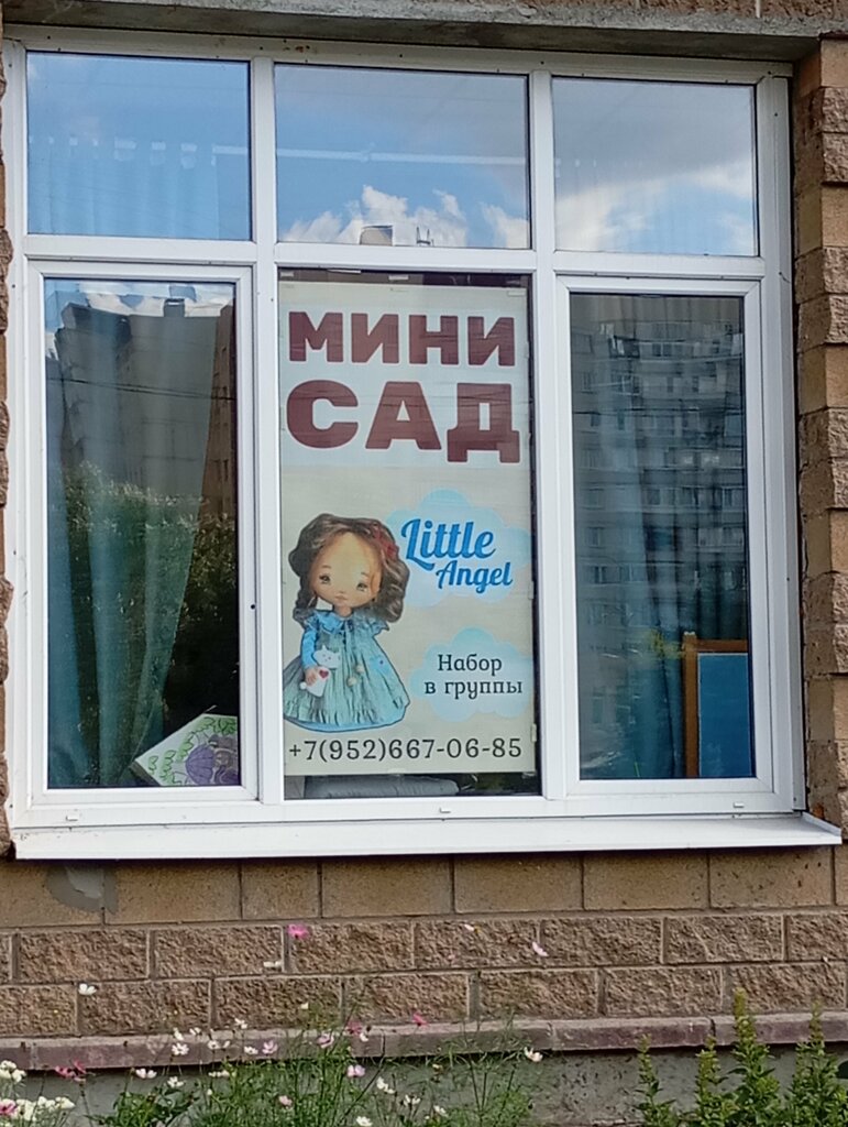 Anaokulları Logo Little Angel, Saint‑Petersburg, foto