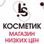 Ls cosmetic (Kozlyonskaya ulitsa No:71), ev temizlik ürünleri  Vologda'dan