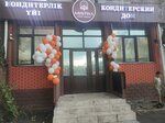 Confectionery House Kristina (No:16, 6th microdistrict), pasta, şekerleme ve tatlı  Almatı'dan