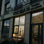 Посуда 1.0 (ulitsa Nikolaya Golodnikova No:4к2), züccaciye mağazaları  Stavropol'dan