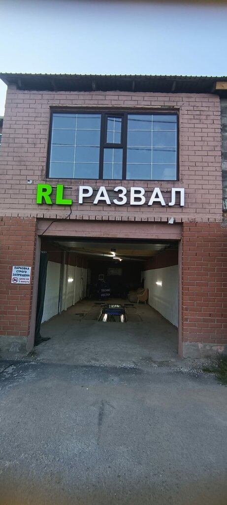 Rot balans Car Alignment and Balancing Center, Astana, foto