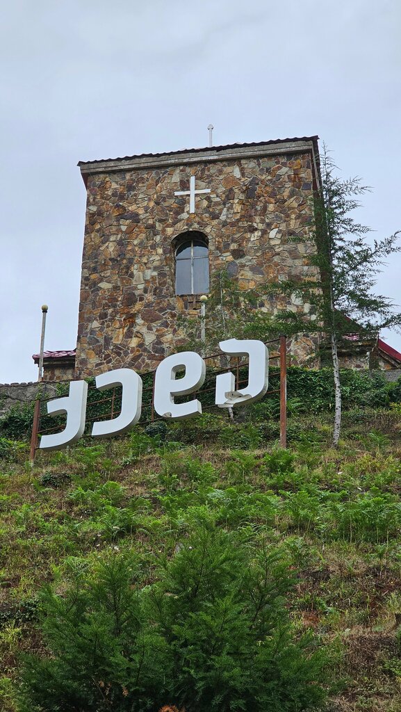 Ortodoks kiliseleri Церковь святого Николая, , foto