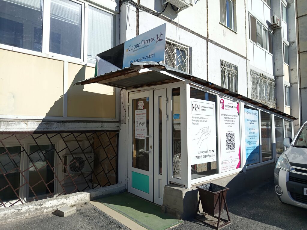 Manikür-pedikür Sova. nail, Tiumen, foto