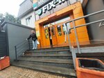 Центр управления платежами (ulitsa Tukayeva No:2Ж), süpermarket  Sterlitamak'tan