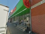 Payment terminal (ulitsa imeni Dmitriya Blagoyeva No:17к1), ödeme terminali  Krasnodar'dan