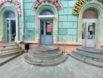 Cainiao (Bol'shaya Pokrovskaya Street No:29), parsel otomatı  Nijni Novgorod'dan